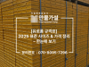 유로폼 규격표 2025 표준 사이즈 And 가격 정리 한눈에 보기 네이버 블로그